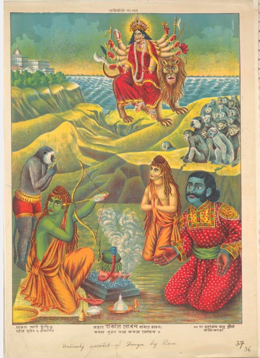 A Combat Of Piety – Lord Rama’s Averted Eye Sacrifice To Devi For ...
